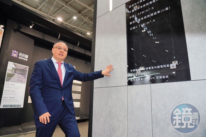 冠軍磁磚新藍海／進口磁磚傾銷台廠賠本賣 龍頭冠軍建材第三代綠色轉型拚突圍 | READr Mesh 讀選